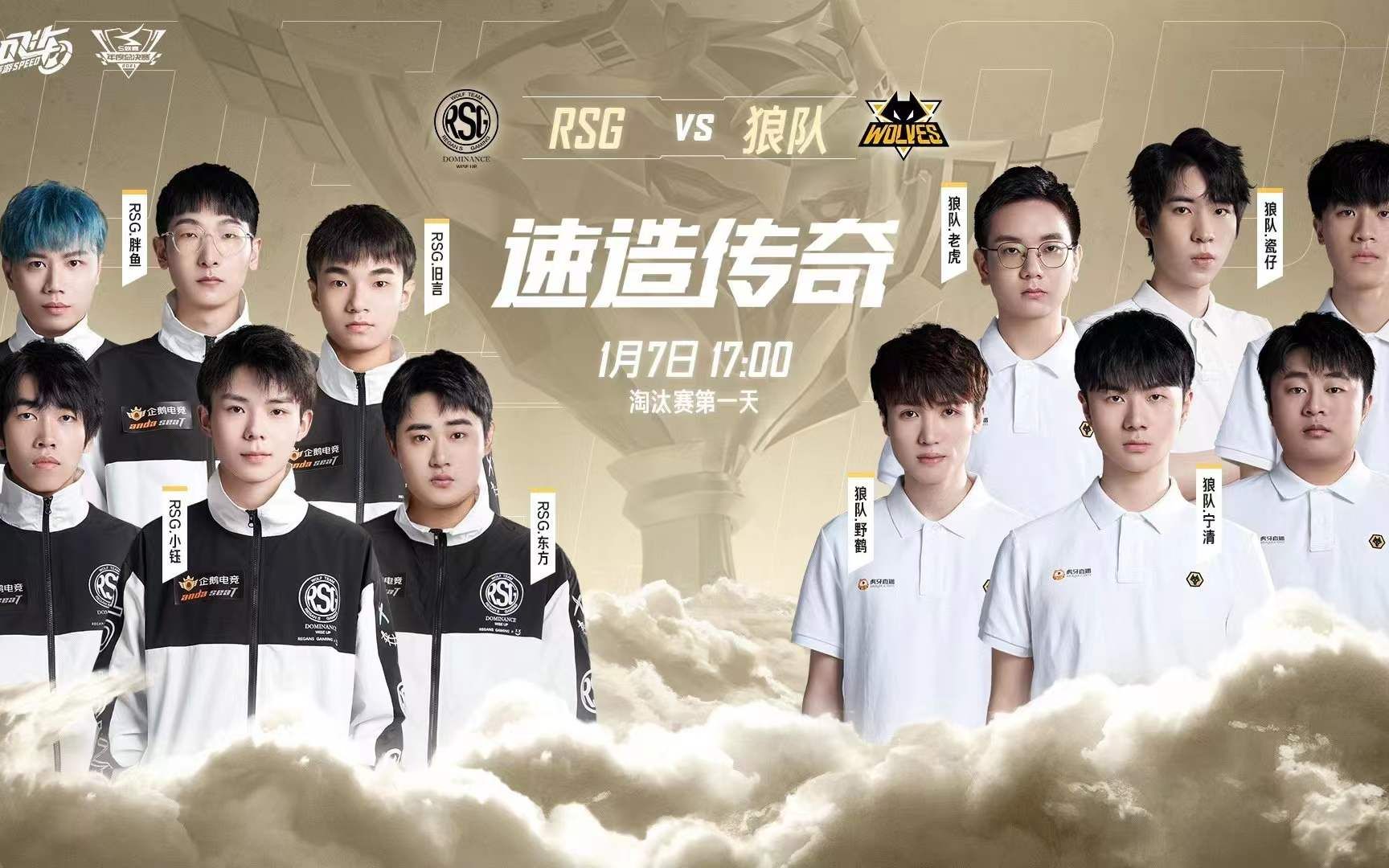 2021S联赛年度总决赛第五日_RSG vs 狼队_QQ飞车_精彩集锦