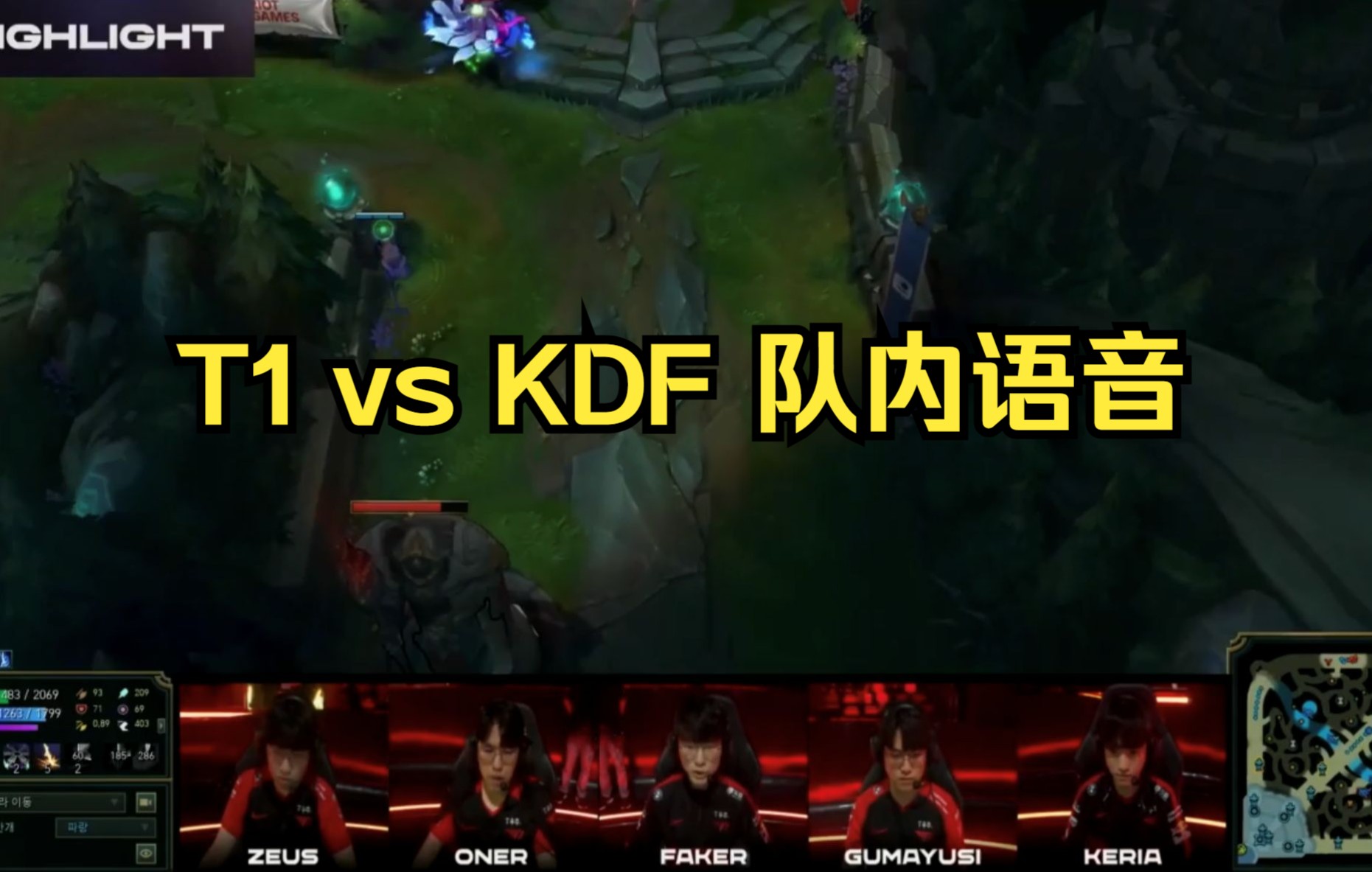 【中字】LCK春季赛 季后赛 T1 vs KDF 队内语音 mic check_电子竞技热门视频