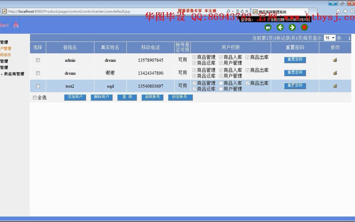 JavaWeb计算机毕业设计-JSP361商品库存管理系统JAVA+Sqlserver和mysql两个版本都有(SSH)_哔哩哔哩_bilibili