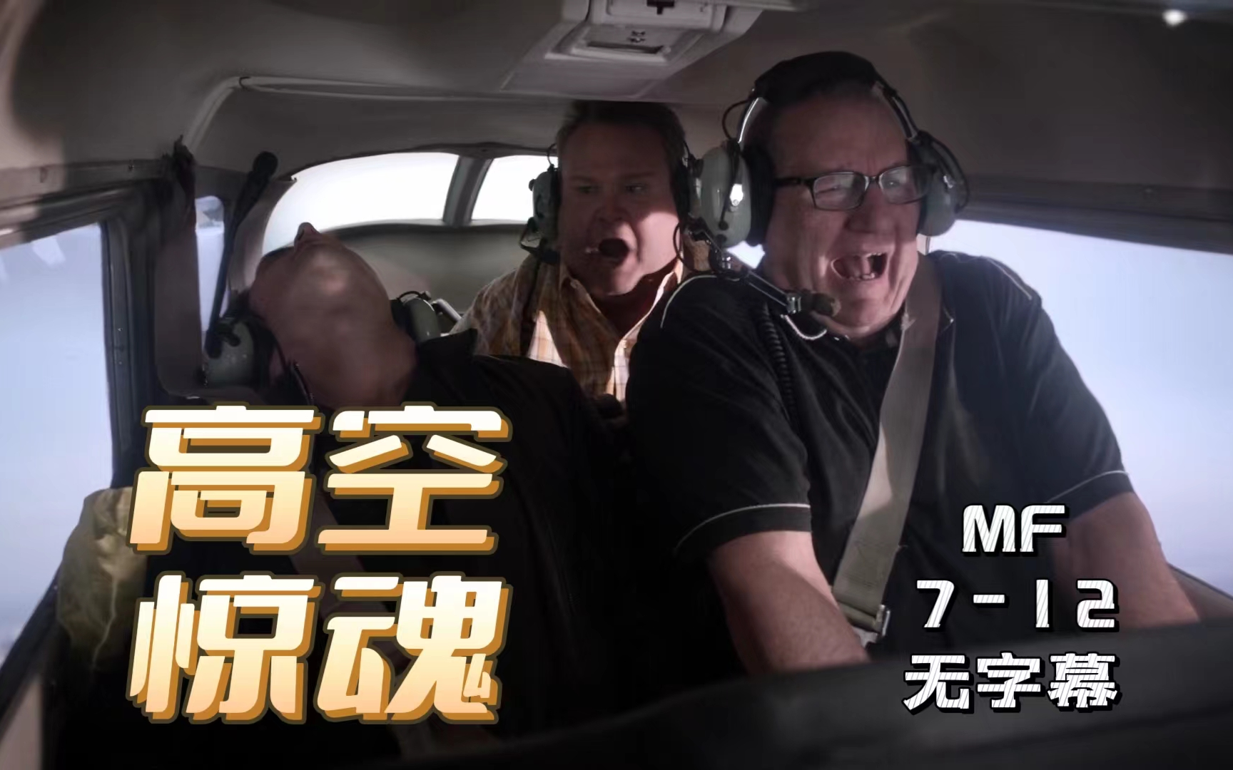 MF S7E12 Jay的退休生活&克莱尔当CEO之前的准备（无字幕练听力）-月亮在银河冲浪-月亮在银河冲浪-哔哩哔哩视频