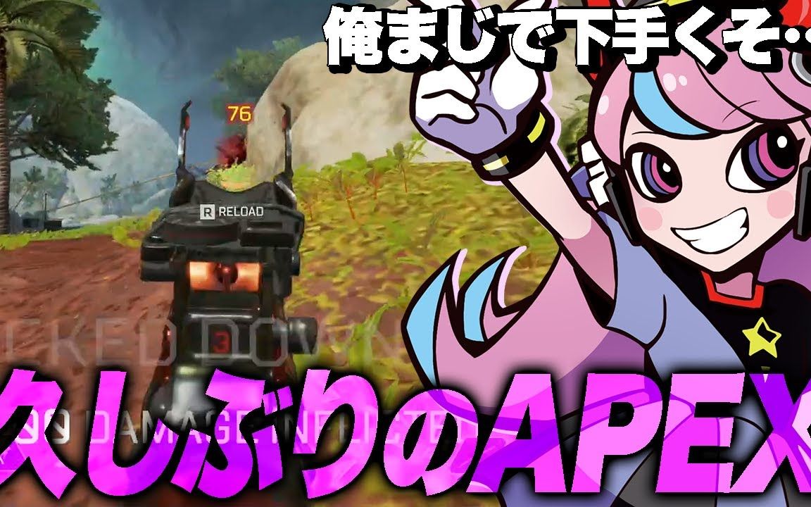 【Apex/Selly】好久不见呀！_网络游戏热门视频