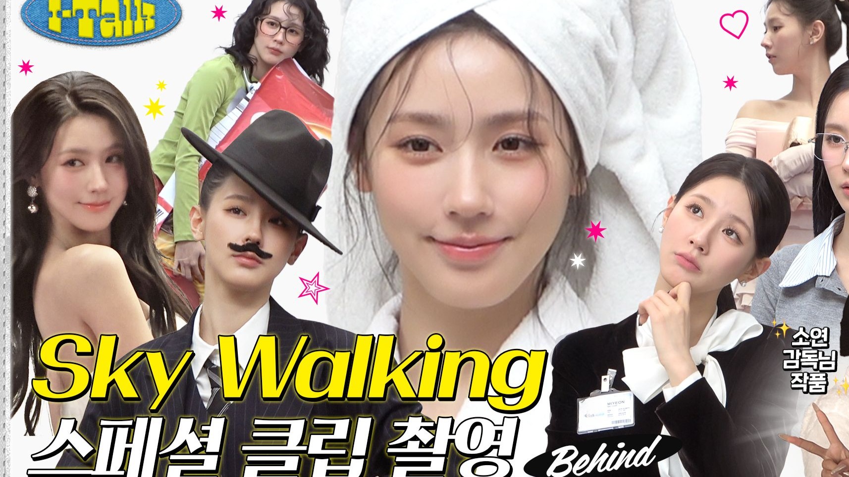 G)I-DLE】[I-TALK] - EP.187 薇娟的'Sky Walking' SPECIAL CLIP 拍摄花絮 (Feat. 小娟导演)-i-dle_official-i-dle ...