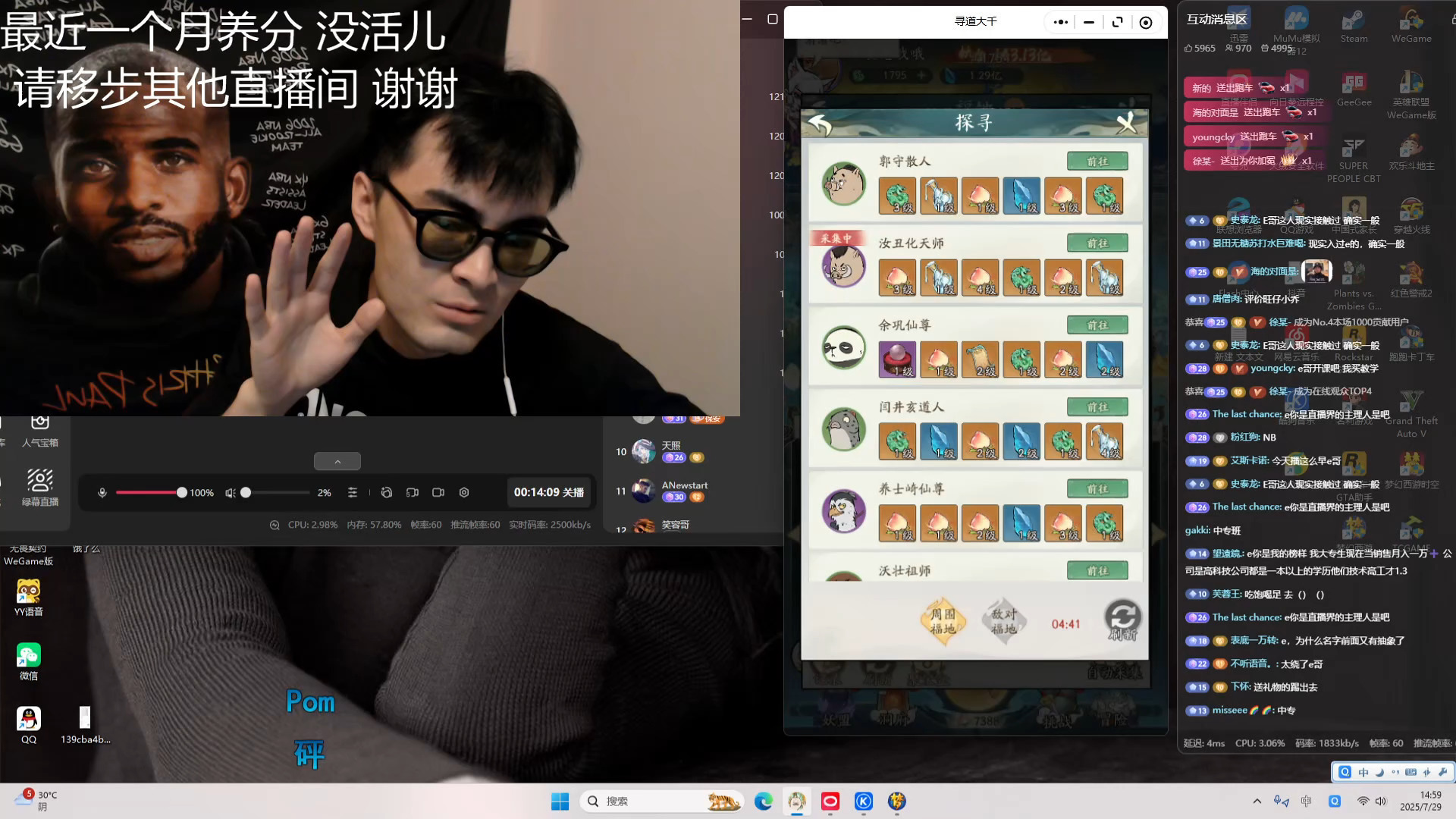 「篮子录播」2025年07月29日-InJeCTrL-InJeCTrL-哔哩哔哩视频