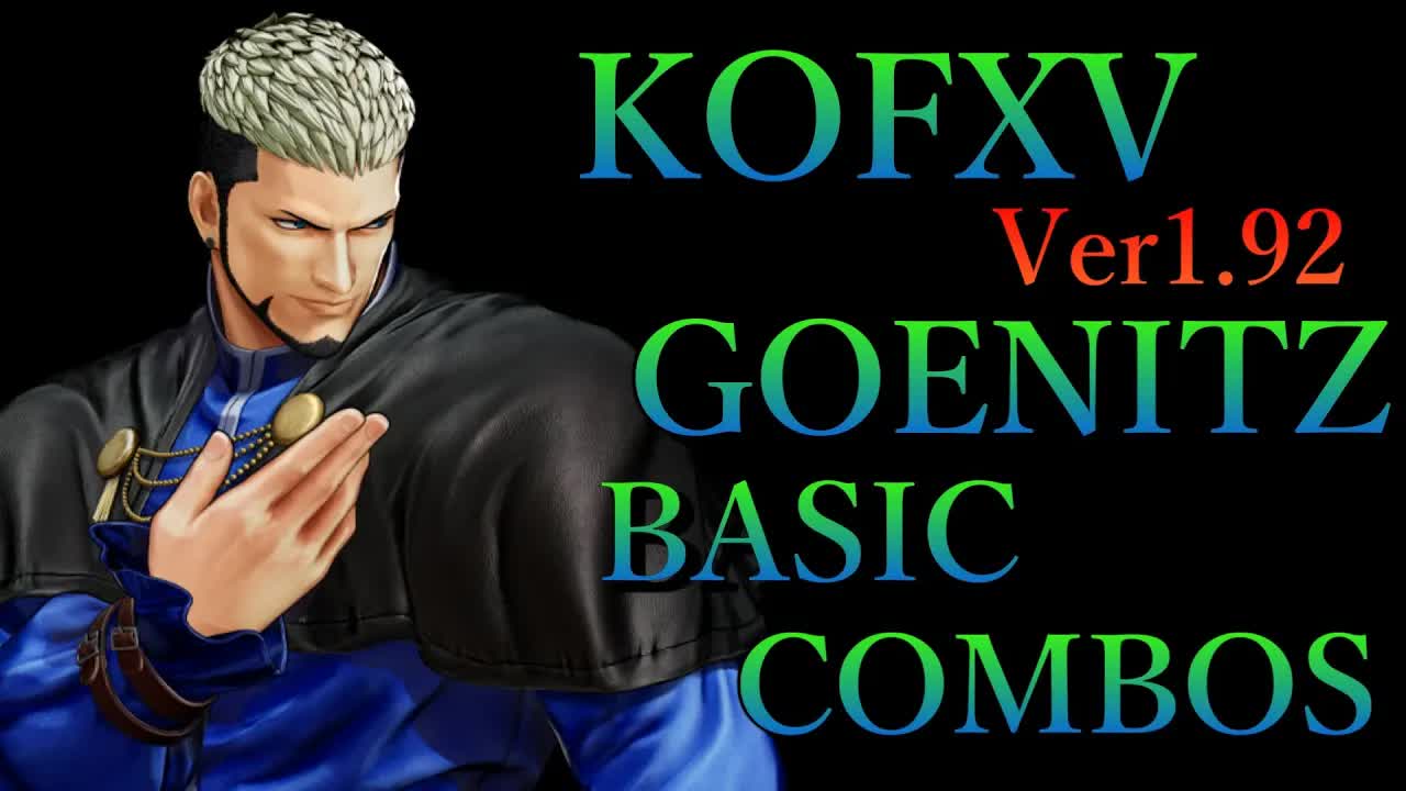 【DLC】高尼兹 Goenitz KOF XV Combo ゲーニッツ KOF15 コンボ集