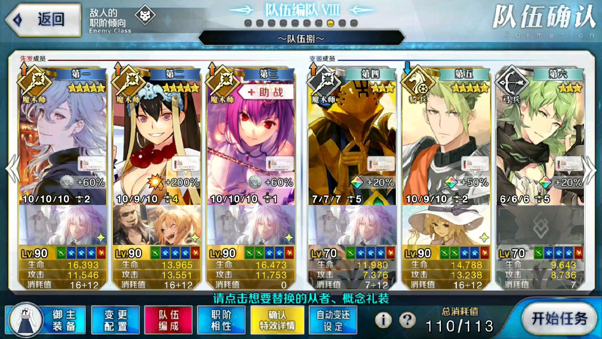 【fgo柱子】三藏1t fa复刻杰克击退战_哔哩哔哩_bilibili