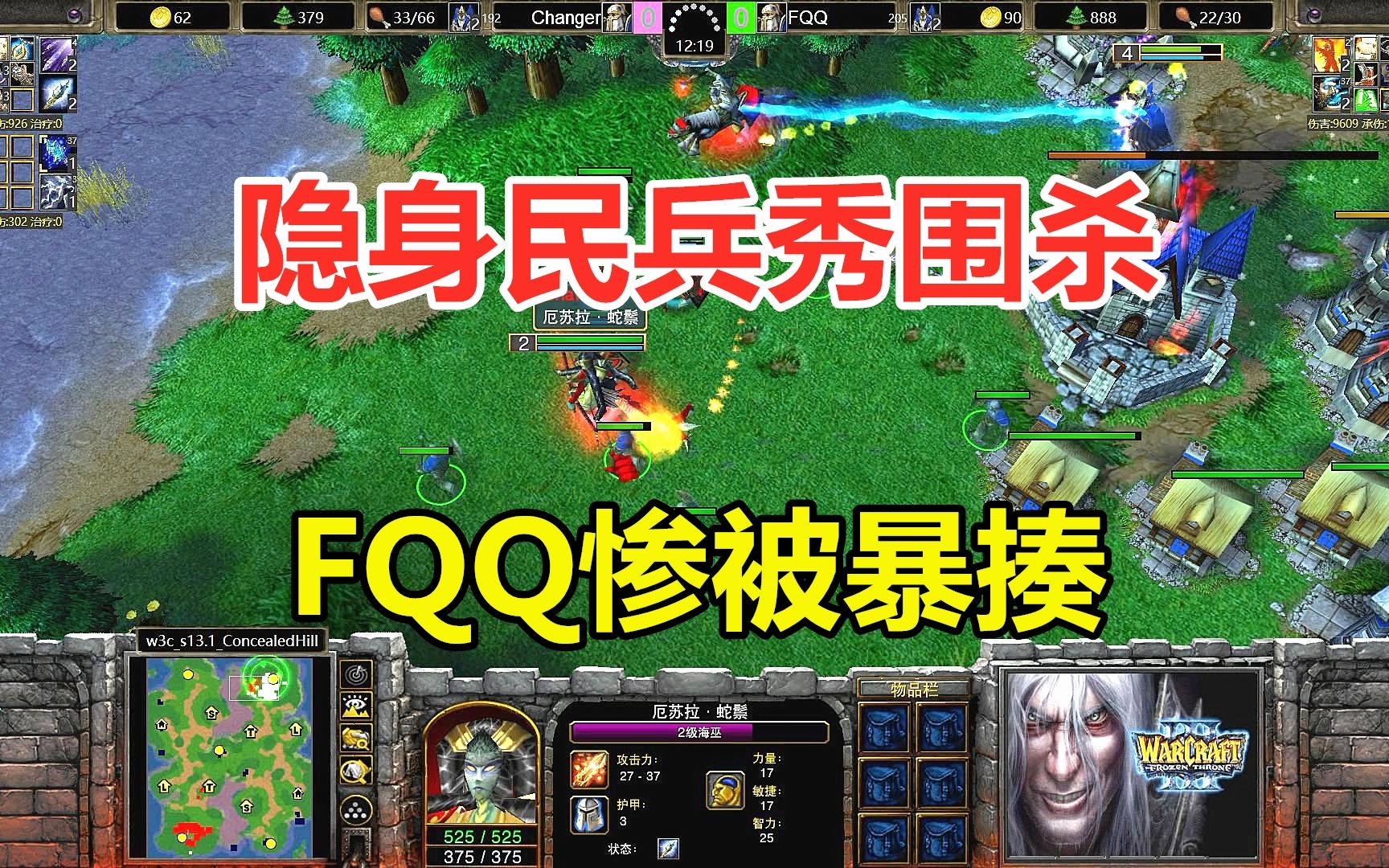 FQQ隐身民兵秀围杀，血法师空血秀操作，结局惨被暴揍！魔兽争霸3-小凡解说魔兽争霸-小凡解说魔兽争霸-哔哩哔哩视频
