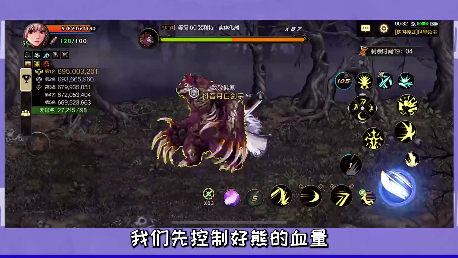 DNF手游：剑宗世界BOSS单人修炼秘籍cc-cw852369-cw852369-哔哩哔哩视频