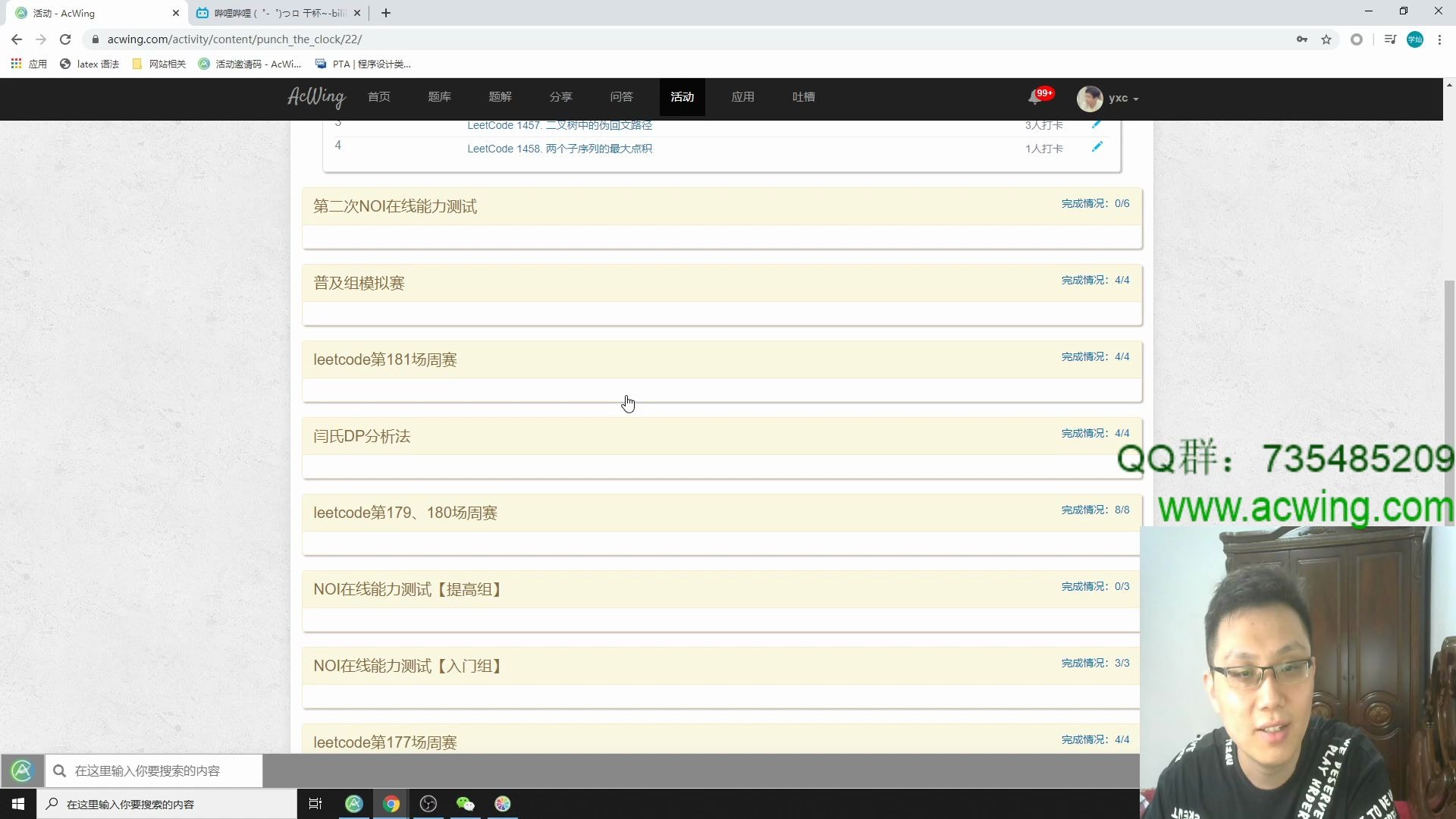 LeetCode第190场周赛讲解_哔哩哔哩_bilibili