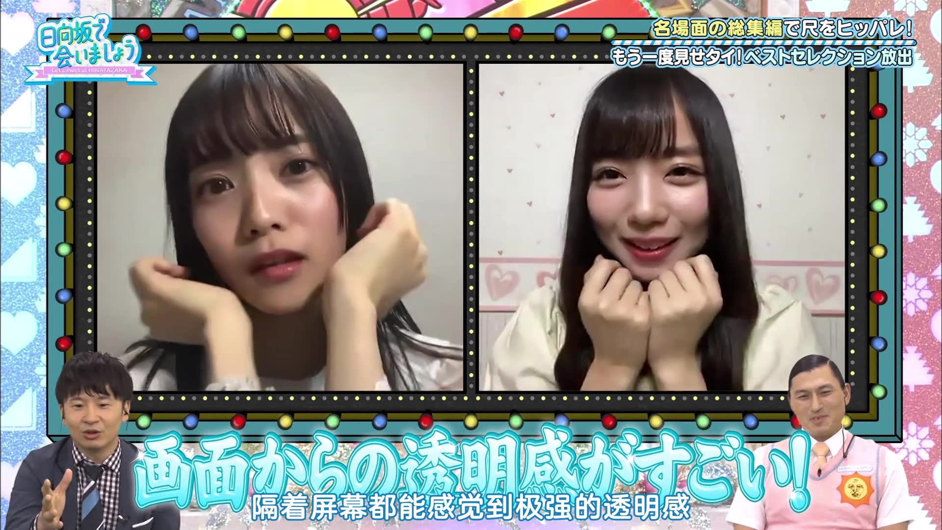 【在日向坂相会】ep58 想看!想听!想说!用总集篇水时长!②【日向坂真的热】 哔哩哔哩 Bilibili