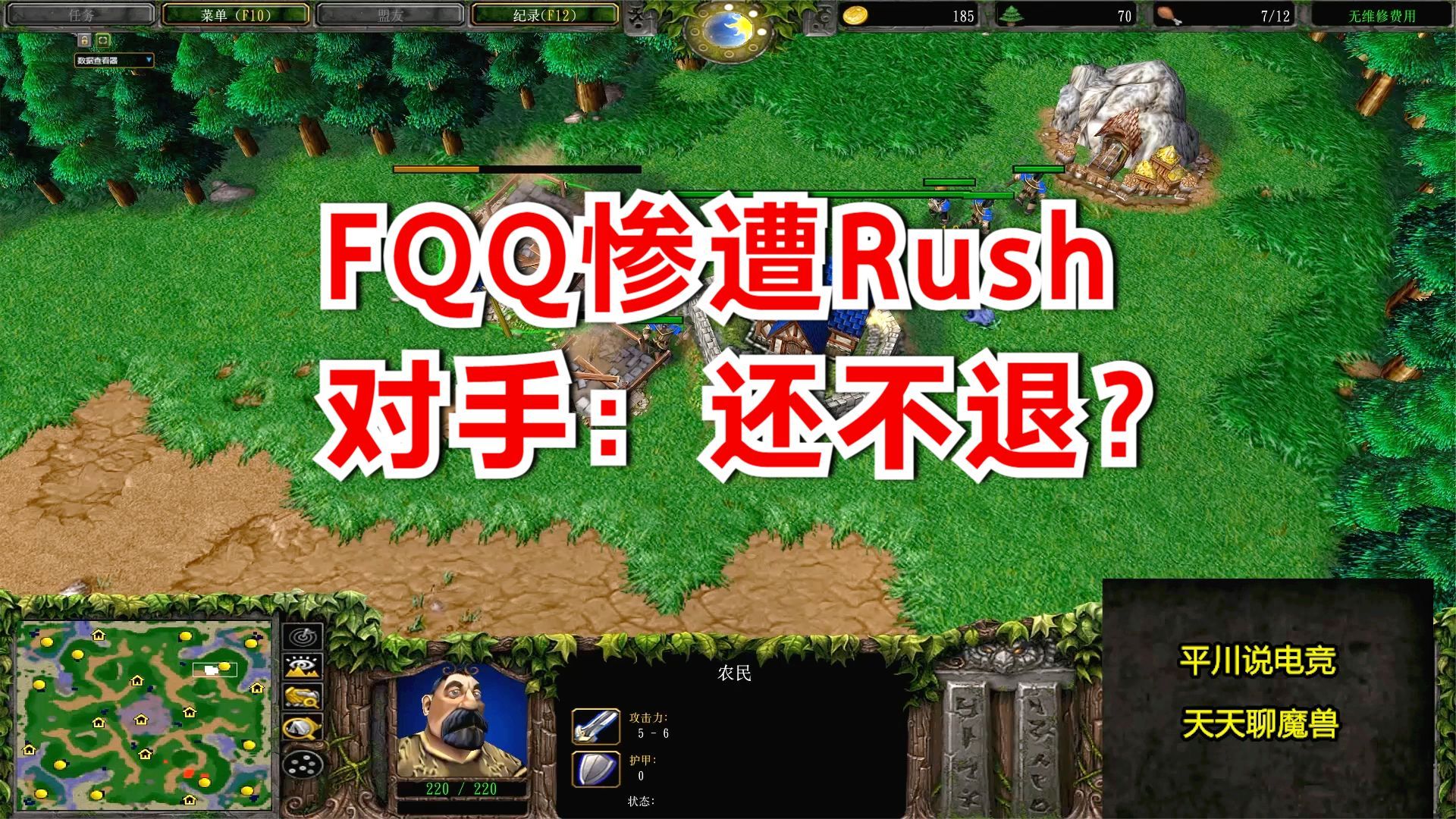 8个暗夜弩车，进攻FQQ十分钟，对手：还不退？魔兽争霸3-平川电竞-平川电竞-哔哩哔哩视频