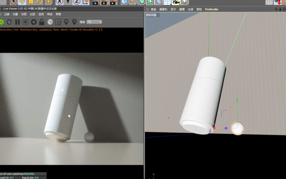 C4Doc产品表面场景光影技法教学，高级光影技巧_哔哩哔哩_bilibili
