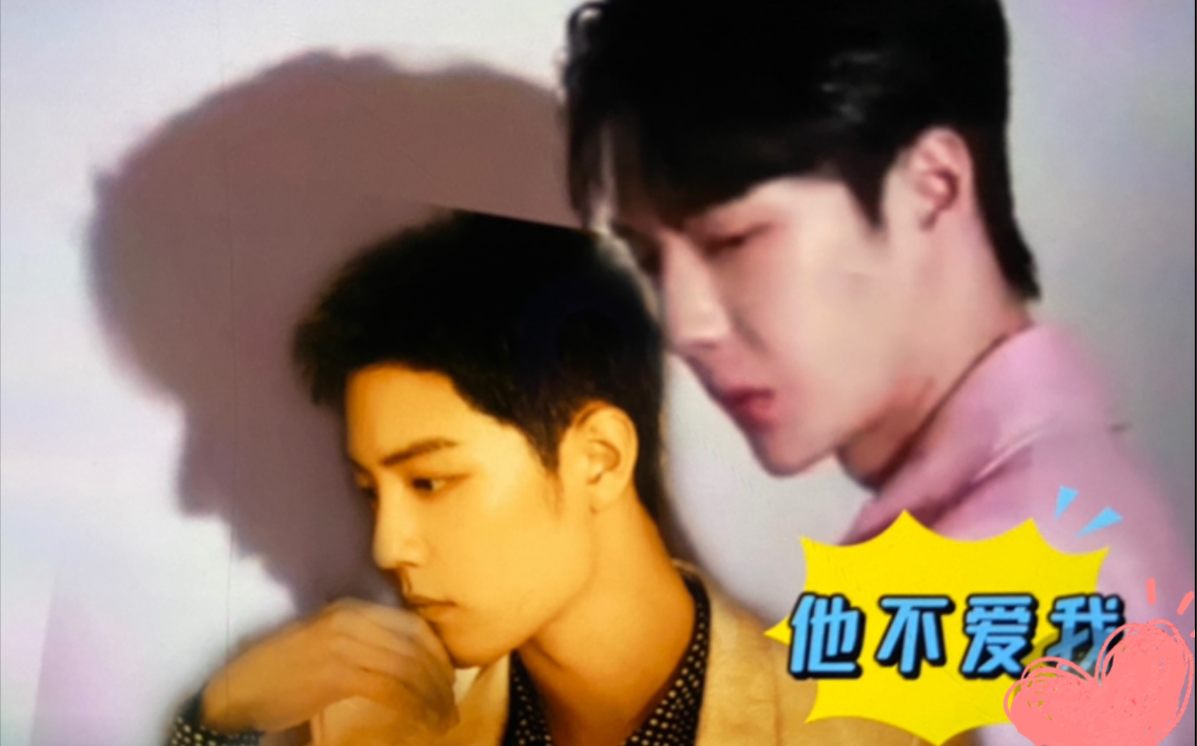战山为王丨现代剧丨他不爱我丨第九集 哔哩哔哩 Bilibili