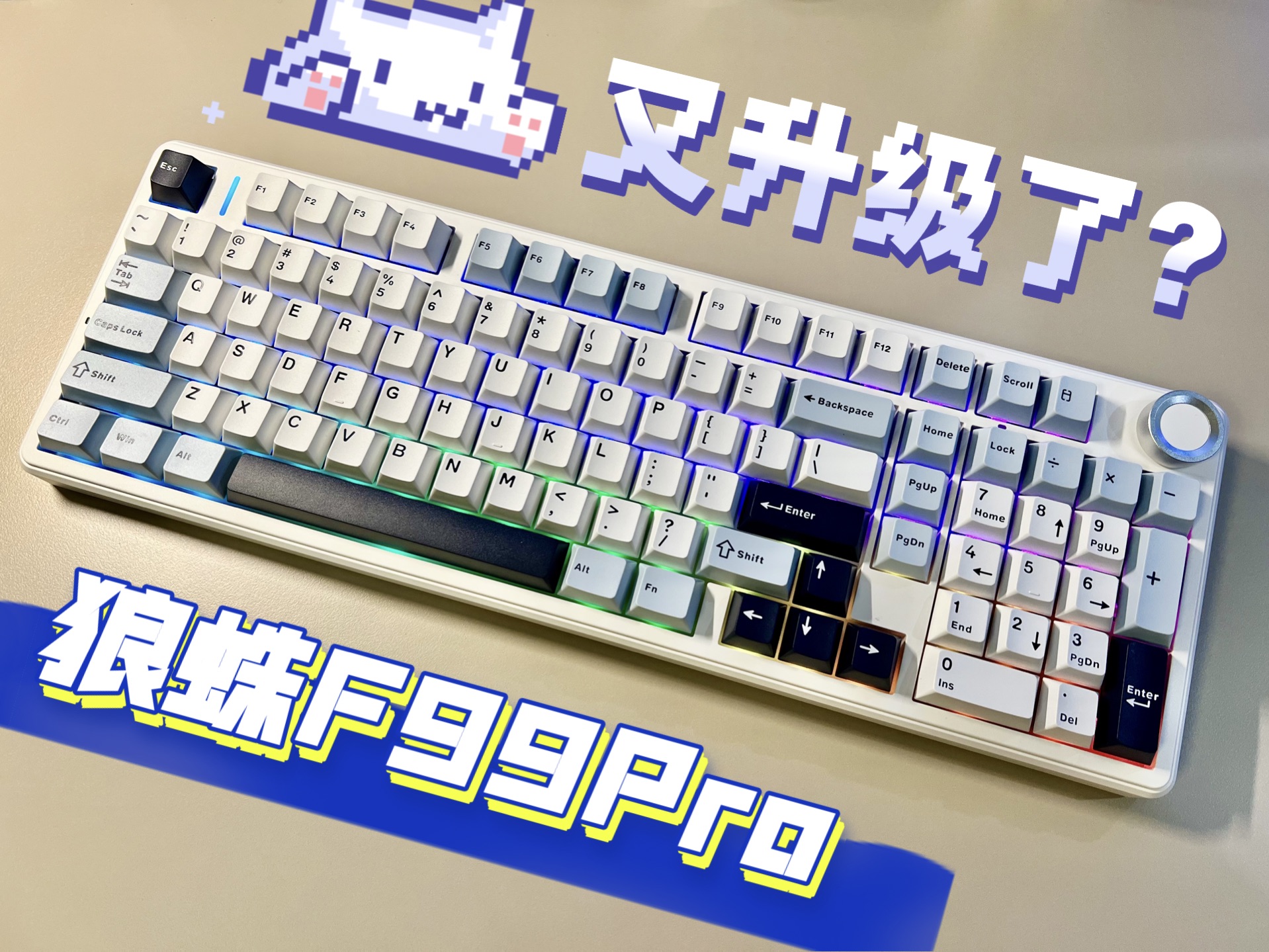 又又又升级啦？全新狼蛛F99Pro三模无线键盘首发开箱拆解简评（TTC烈焰紫轴V2）-小狼Vass-小狼Vass-哔哩哔哩视频