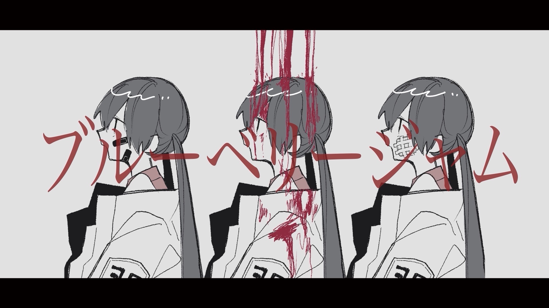 【官方MV】ZUTOMAYO 永远是深夜有多好。 《嘘じゃない 》（不是谎言）MV正式上线！-差等星-关于…歌曲|｡･㉨･)っ♪-哔哩哔哩视频