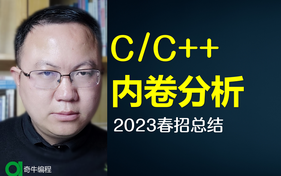 【程序员rock】揭秘cc内卷分析，让你不再被动跟进！ 程序员rock 程序员rock 哔哩哔哩视频 