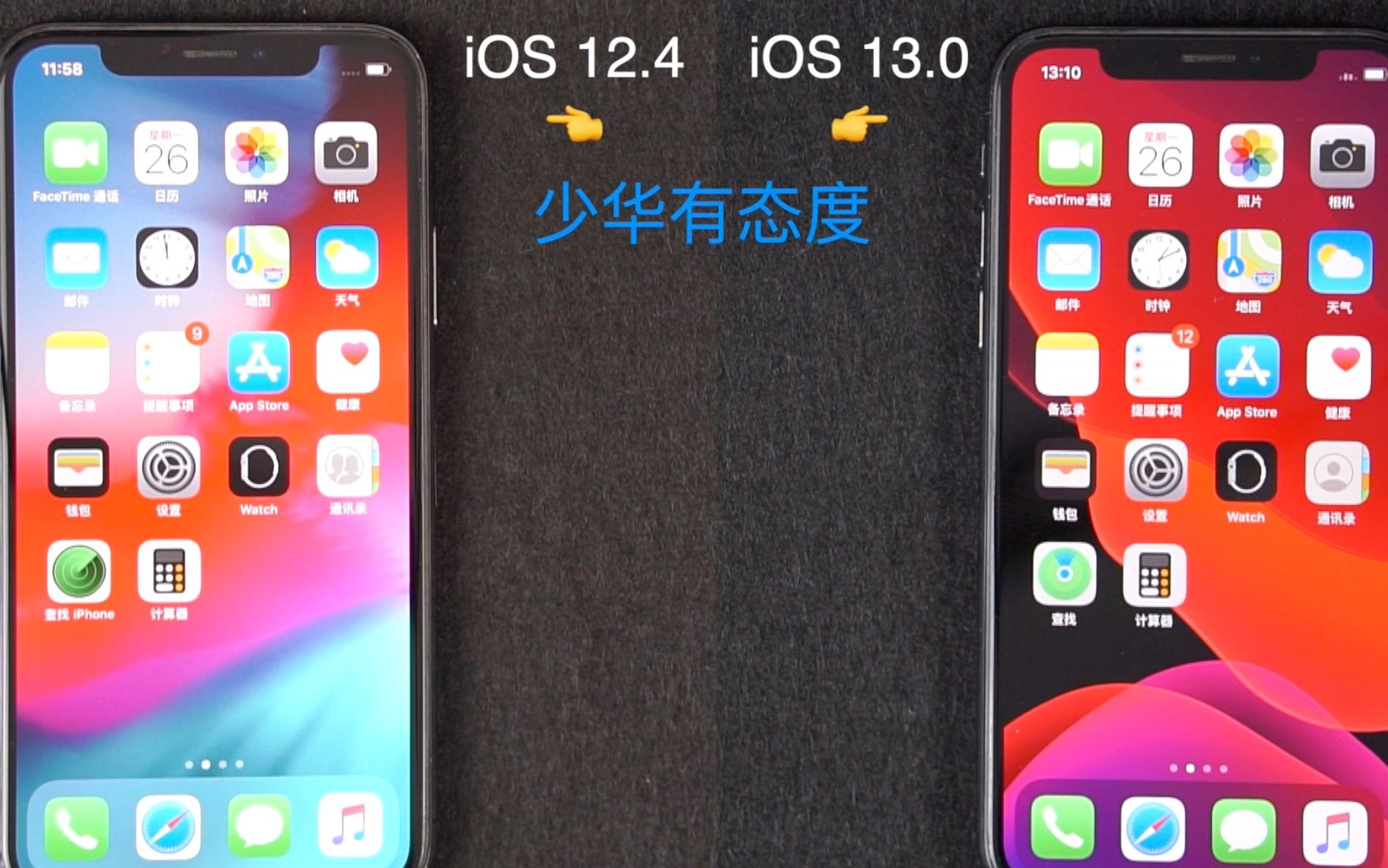 iPhone X用户必看：iOS12.4和iOS13速度对比_哔哩哔哩_bilibili