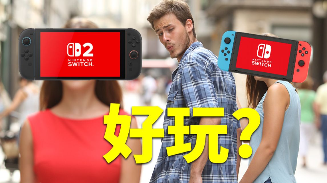 Switch2抢先体验！新代马车+♿模拟器，老任都整了哪些花活？-TapTap发现好游戏-TapTap发现好游戏-哔哩哔哩视频