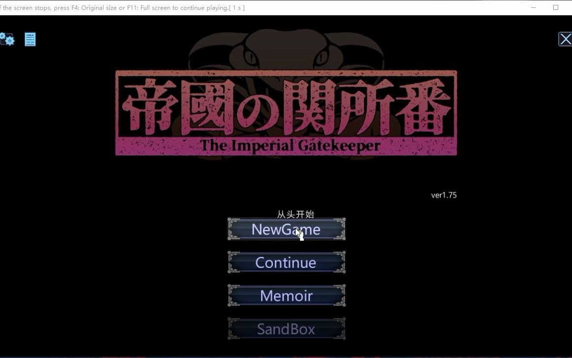 SLG-帝国审查所 Ver1.75魔改版