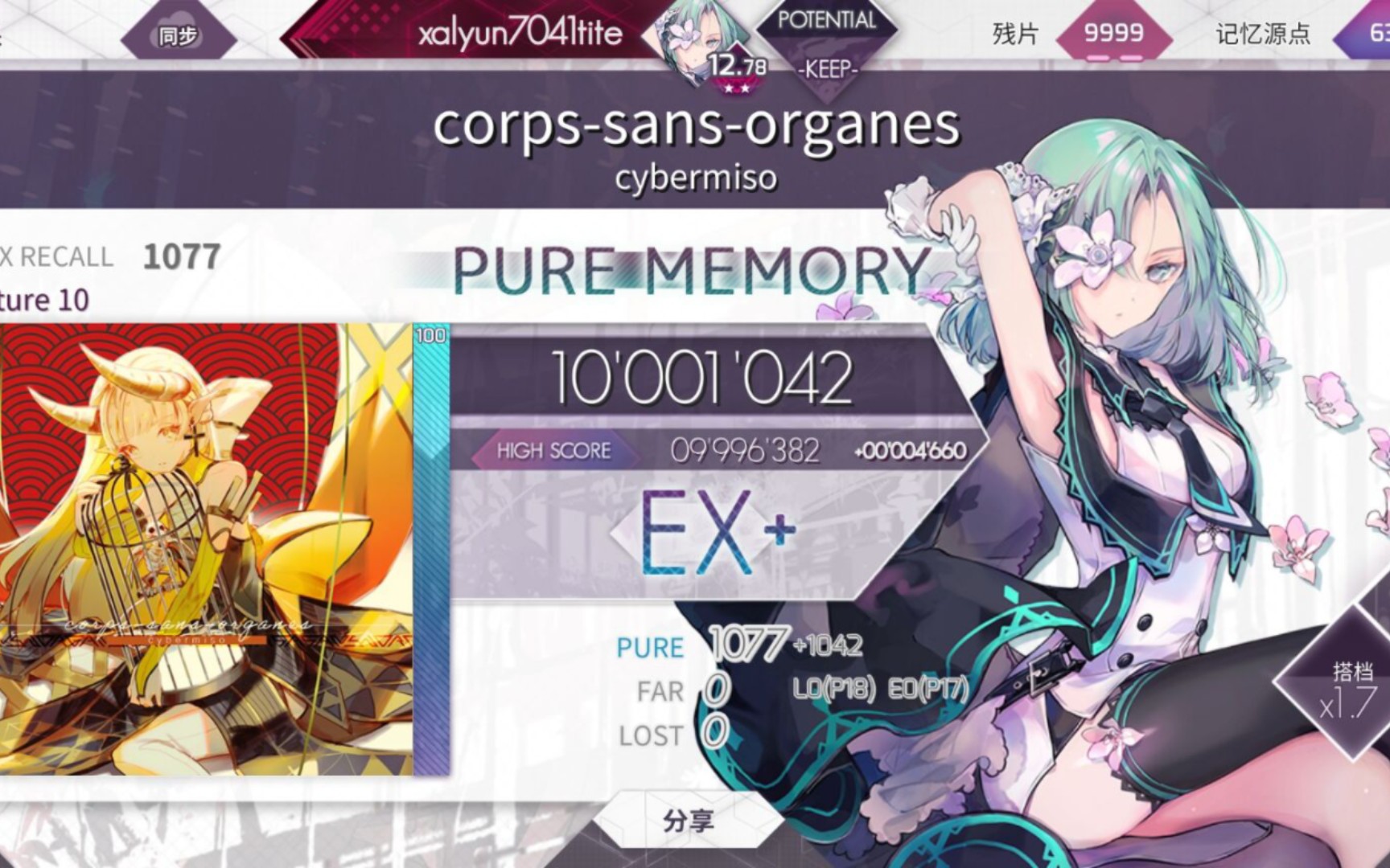 【Arcaea,10+手元补全计划】Singularity奇点 FTR10+ Pure Memory (max-16)