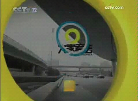 cctv12 广告 2008.10.16_哔哩哔哩 (゜-゜)つロ 干杯~-bilibili