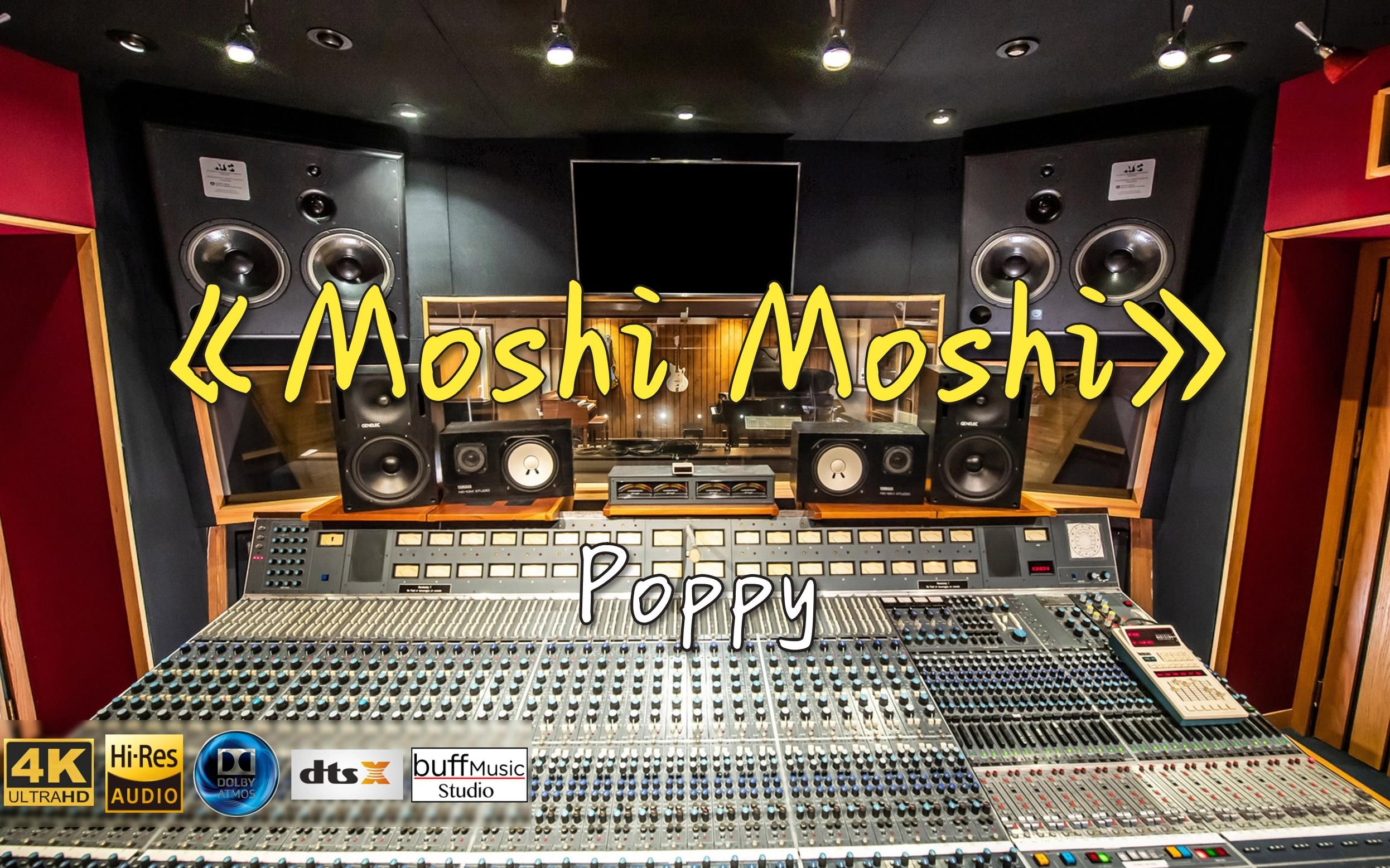 【4K|Hi-Res音质|百万录音室|Buff】《Moshi Moshi》- Poppy-Buff-Music-Buff-Music-哔哩哔哩视频