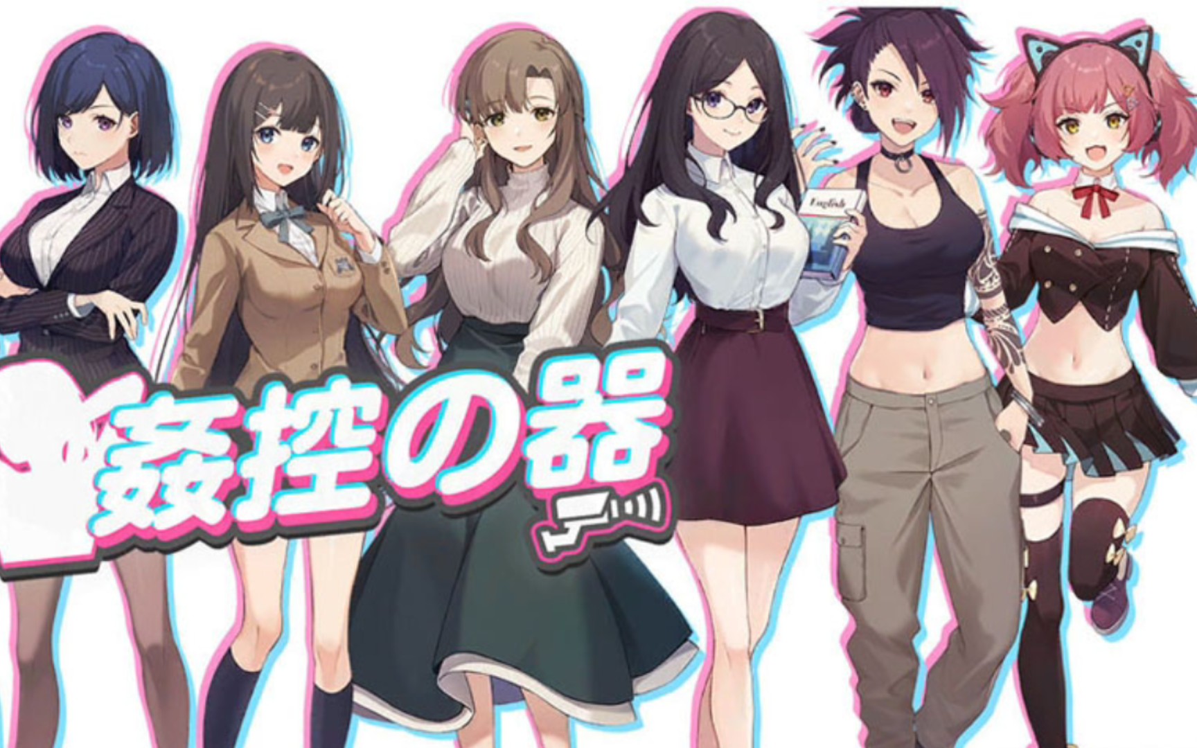 姦控の器 【互动slgpc全动态汉化】哔哩哔哩bilibili