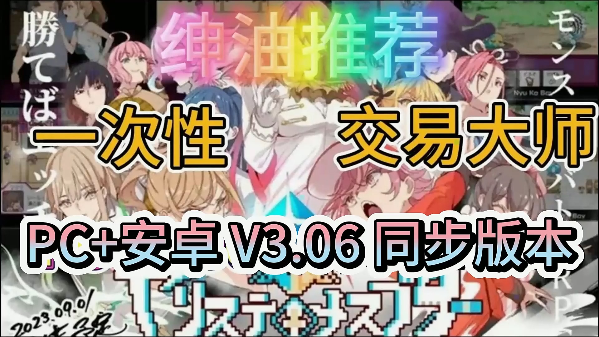 《H版宝可梦我的迷之规则》官中步兵+全动态cg+DLC1+DLC2-安卓+PC+ios - 视频下载 Video Downloader