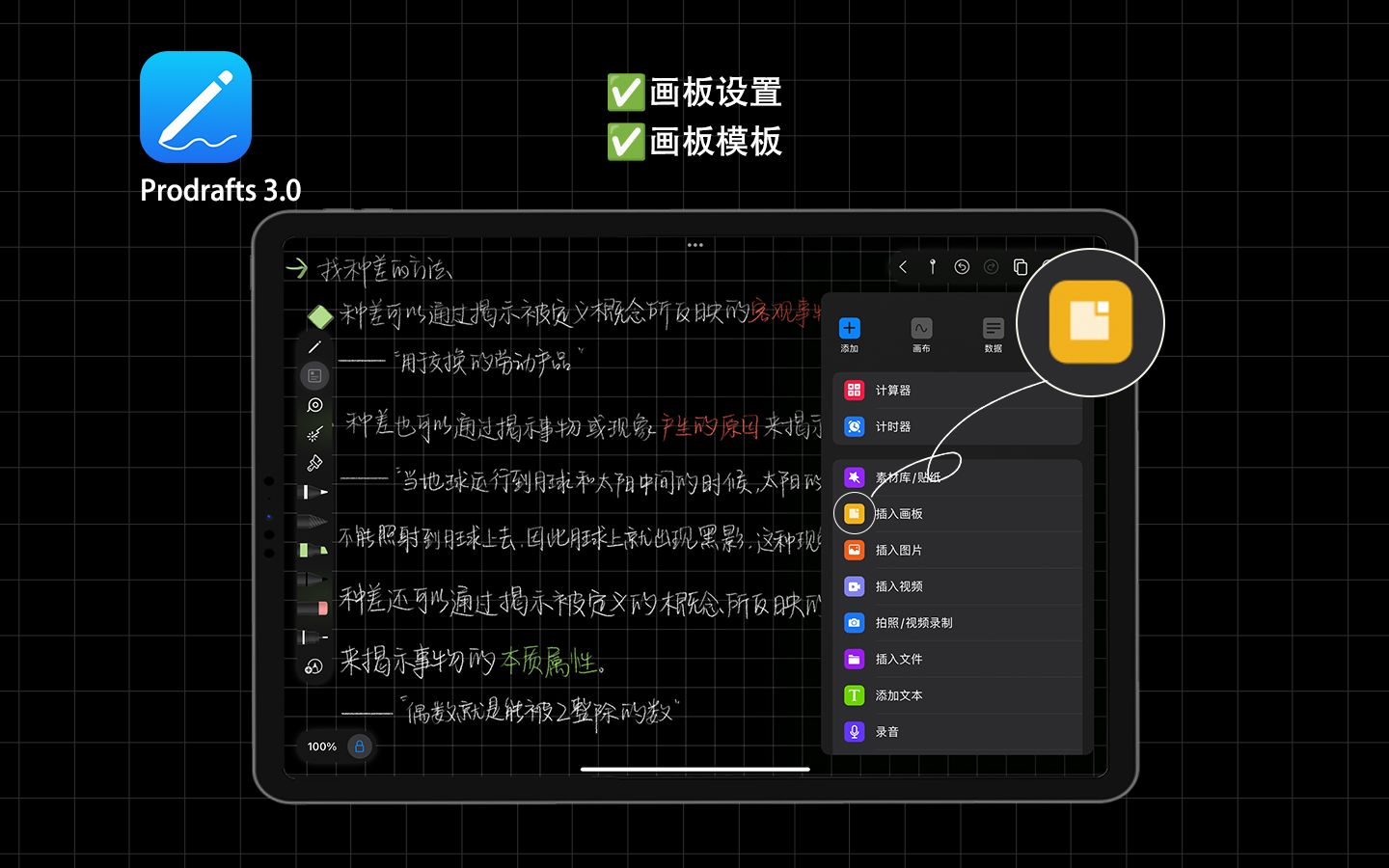 Prodrafts画板使用演示-Prodrafts官方-Prodrafts官方-哔哩哔哩视频