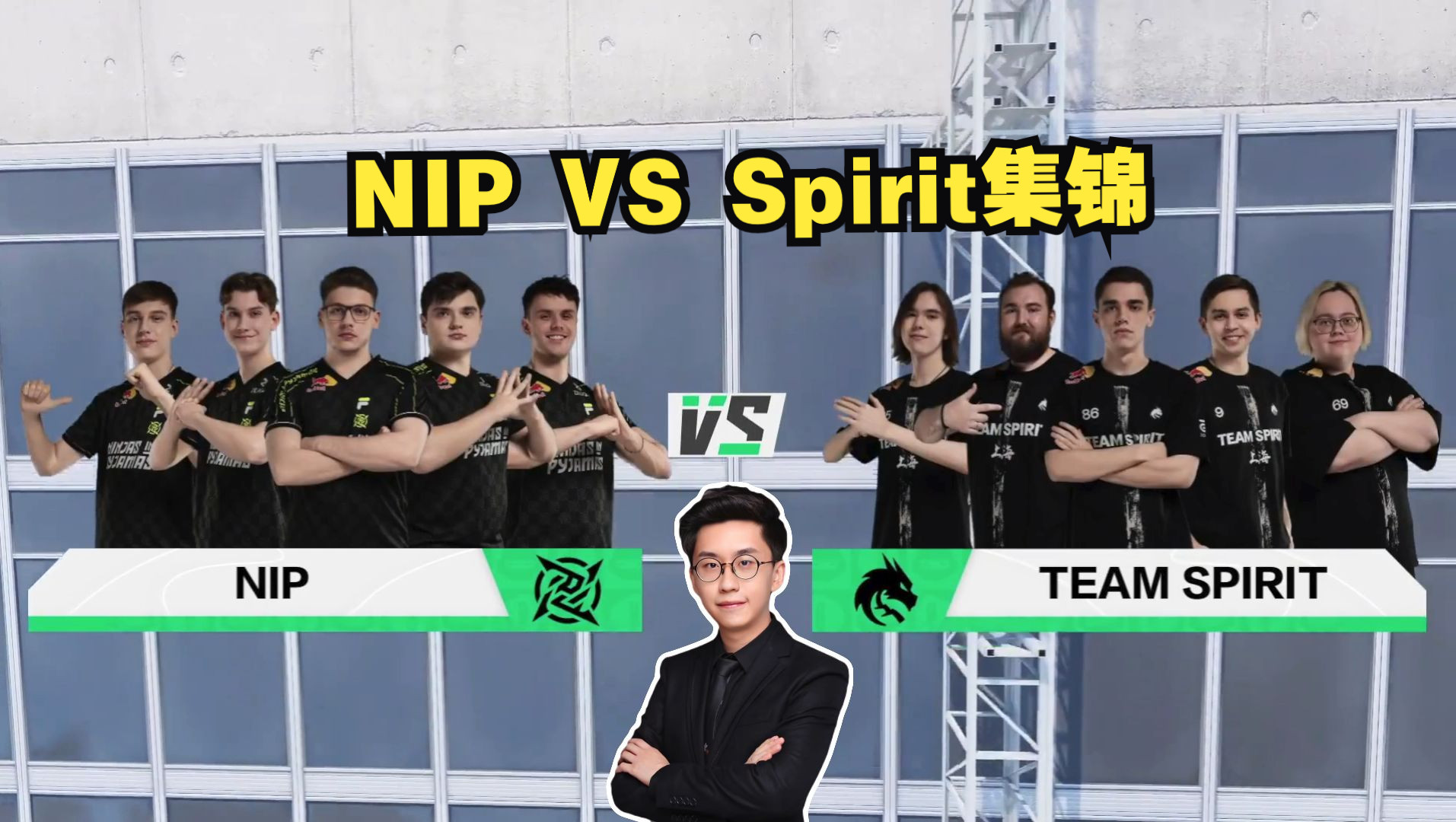 玩机器解说Spirit VS NIP集锦 恭喜绿龙晋级传奇组-寒冷的冬ll-寒冷的冬ll-哔哩哔哩视频