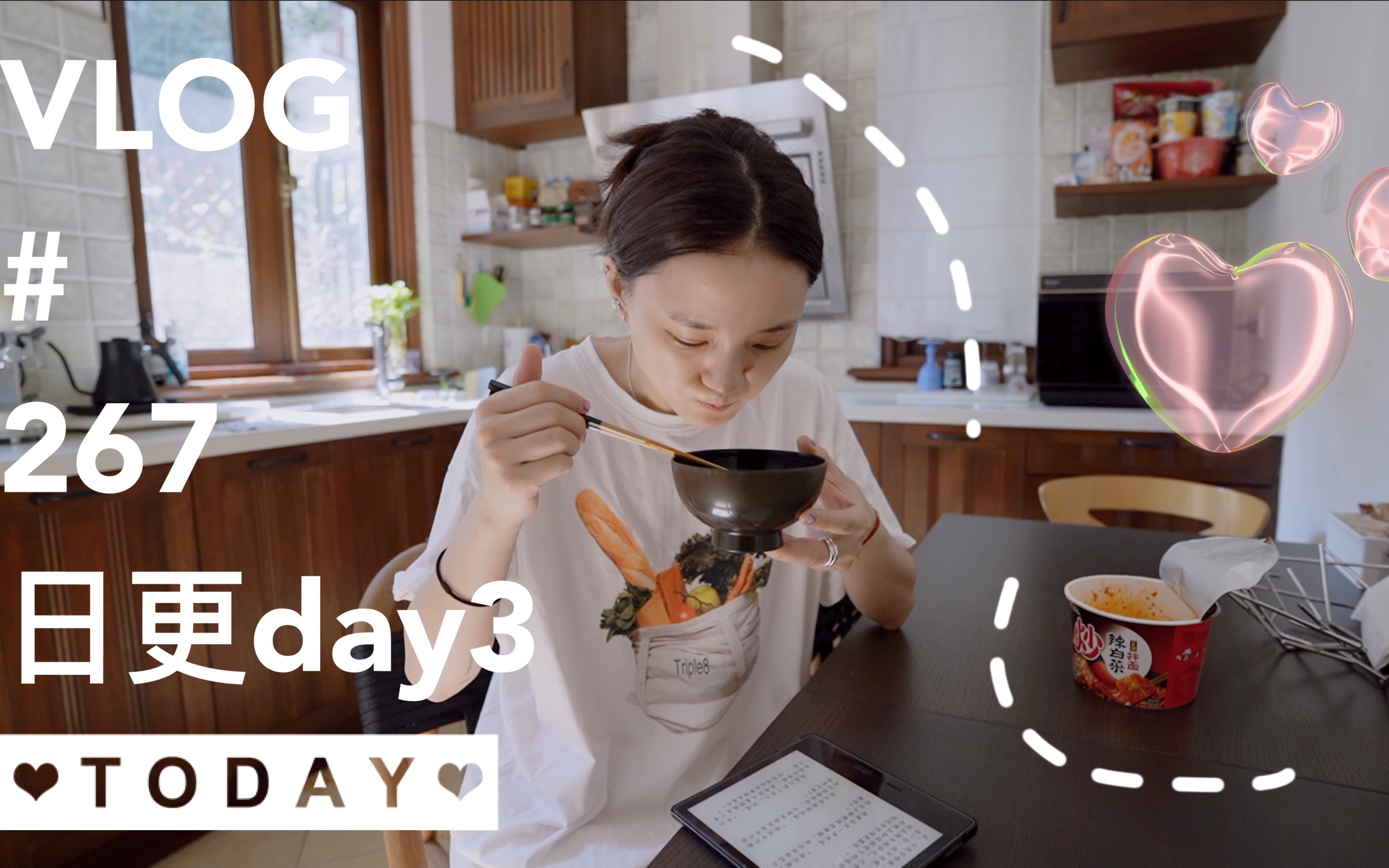 VLOG #267 阿楼的快乐生活连更Day3-馨子_vlog-馨子_vlog-哔哩哔哩视频