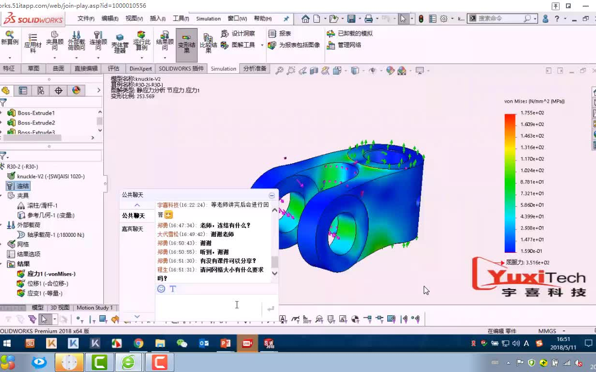 借助SOLIDWORKS Simulation仿真分析进行产品设计_哔哩哔哩_bilibili