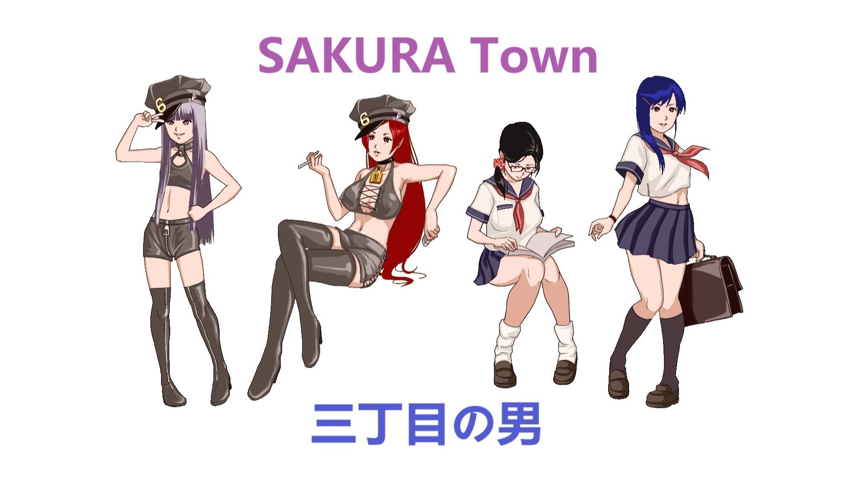 【攻略】SAKURA Town 三丁目の男（CG全收集）-午川·彼岸-午川·彼岸-哔哩哔哩视频