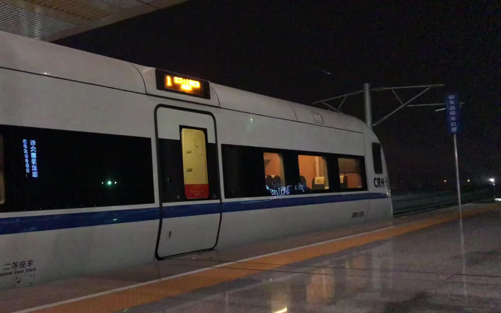 【中国铁路】CRH1B-1056出南京南站_哔哩哔哩_bilibili