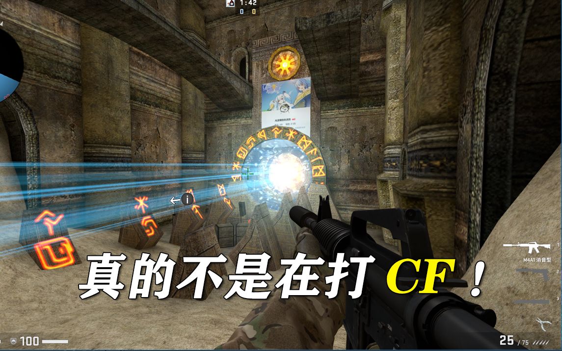 【CSGO】CF的这张地图又惨遭抄袭（滑稽）_哔哩哔哩 (゜-゜)つロ 干杯~-bilibili