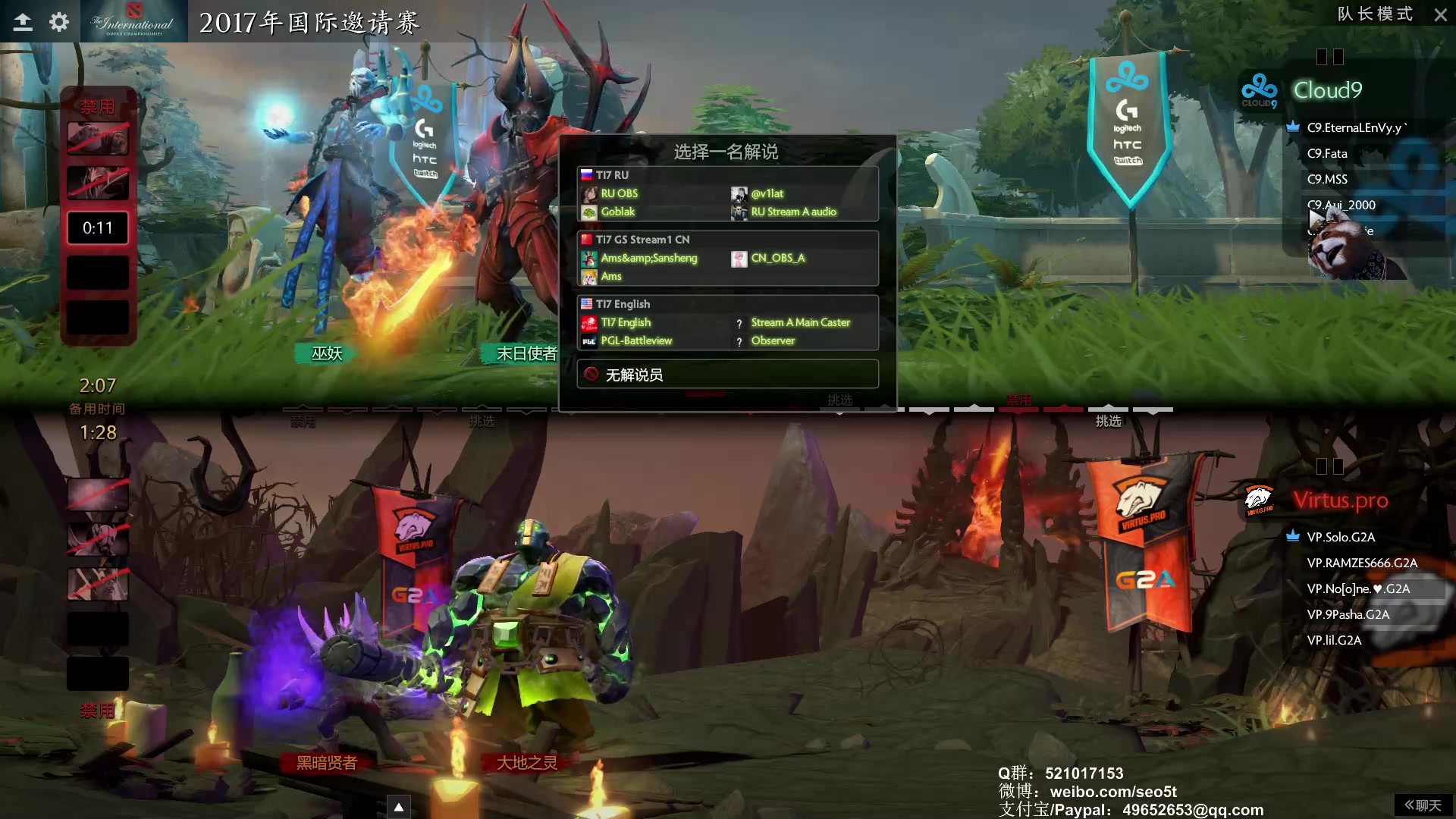 【三好大叔Dota2】VP-C9 P1 TI7小组赛_哔哩哔哩_bilibili