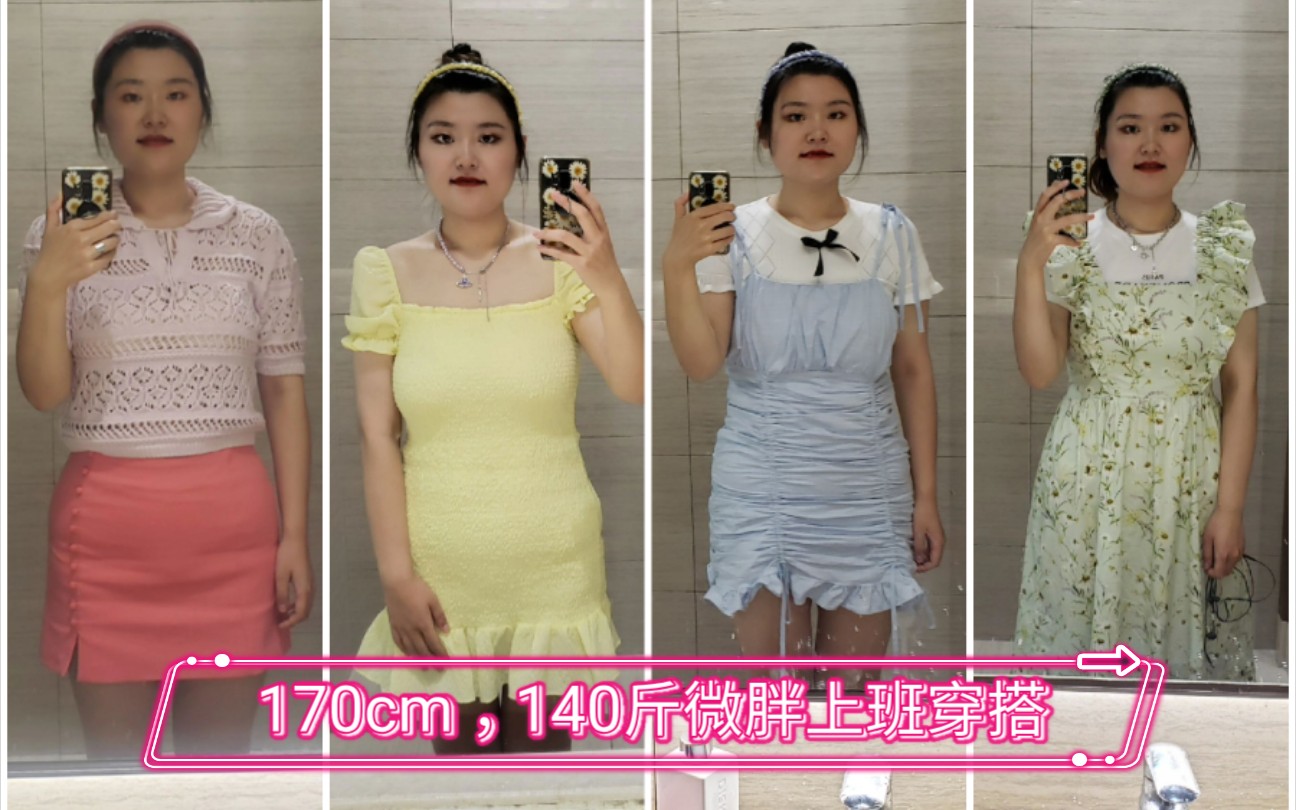 170cm 70kg | 告别臃肿！微胖高个子的冬季保暖外套推荐！双十二必看！