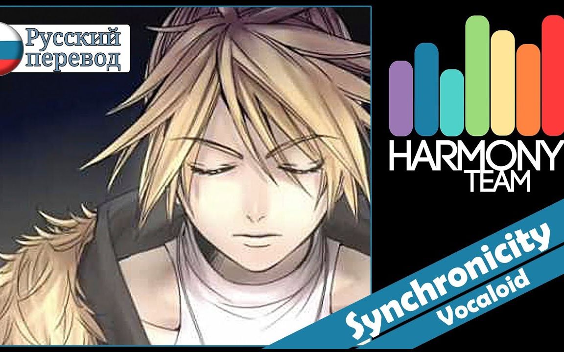 Synchronicity Vocaloid Len