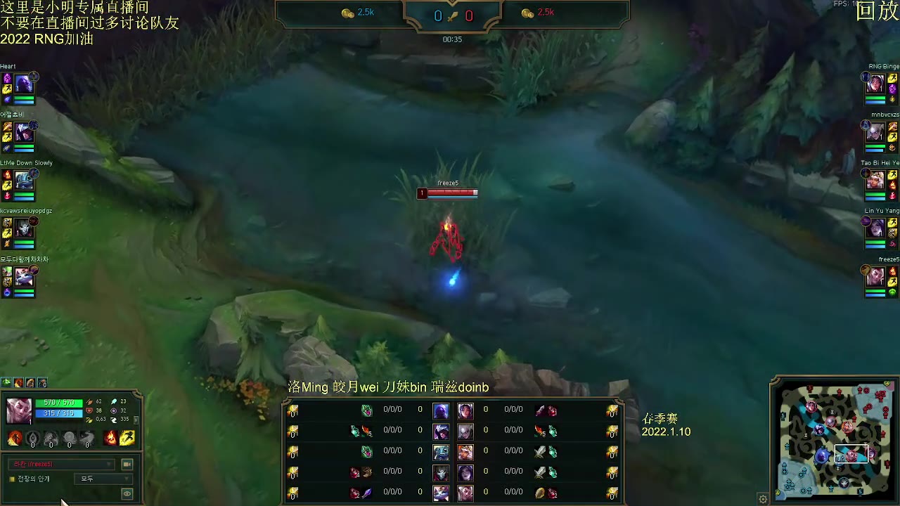 【Rng.Ming】RNG上野辅撞车doinb_哔哩哔哩bilibili_第一视角