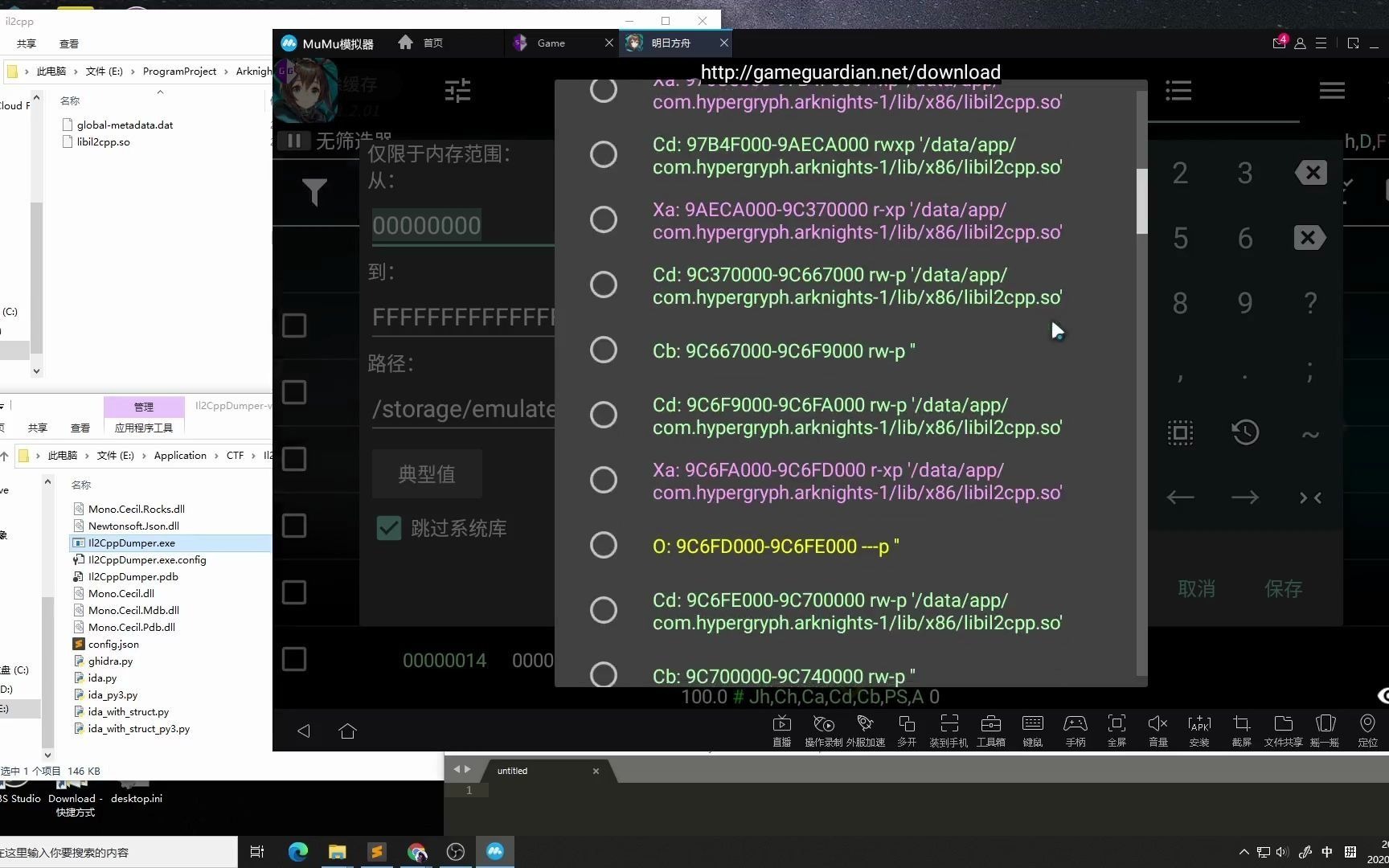 il2cppdumper的使用之明日方舟