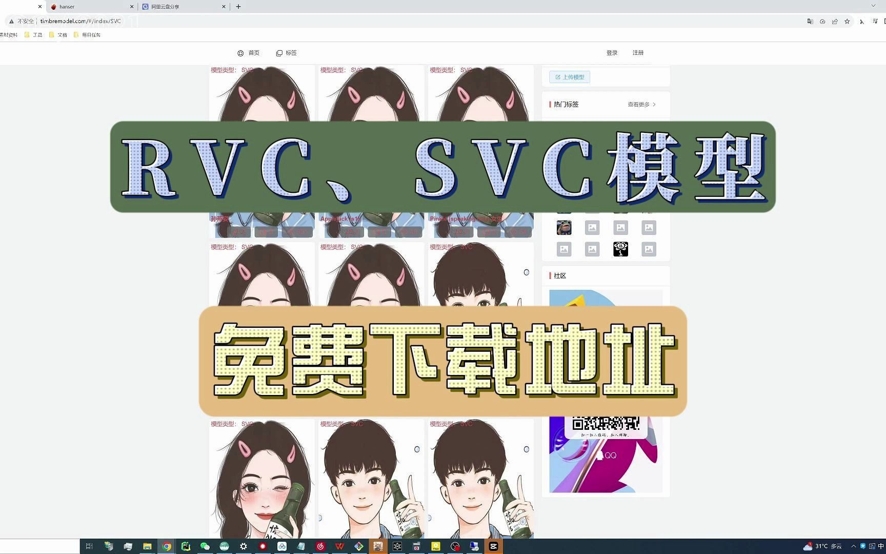 【RVC精细模型分享】御姐模型laoLK