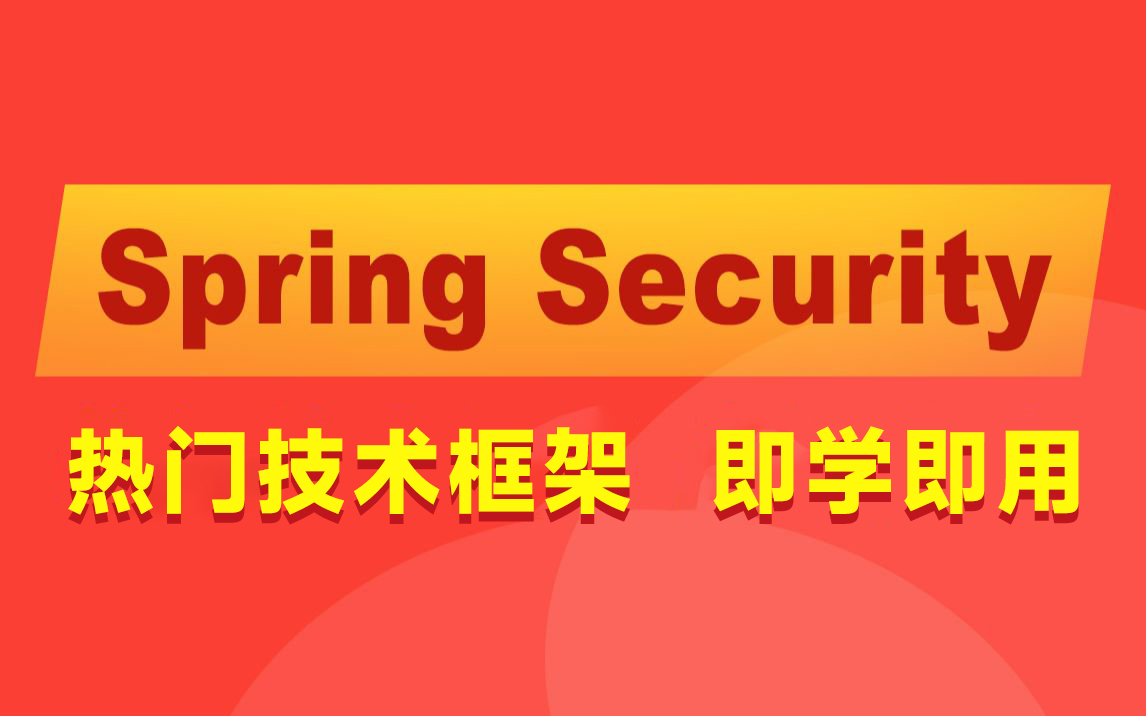黑马程序员JavaWeb开发教程，实现javaweb企业开发全流程（涵盖Spring+MyBatis+SpringMVC+SpringBoot等）-You笻-默认收藏夹-哔哩哔哩视频