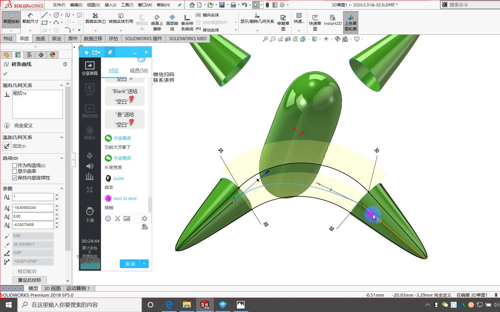 【精华级SolidWorks知识点分享】系统且精华的SolidWorks知识点-SWEDU_哔哩哔哩_bilibili