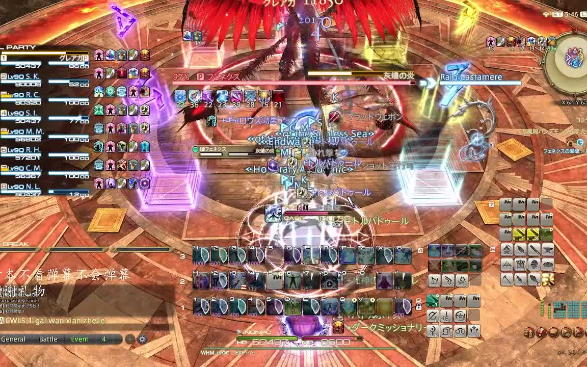 [FF14]6.05 万魔殿P3S 白魔视角 过本视频（白贤）_最终幻想14