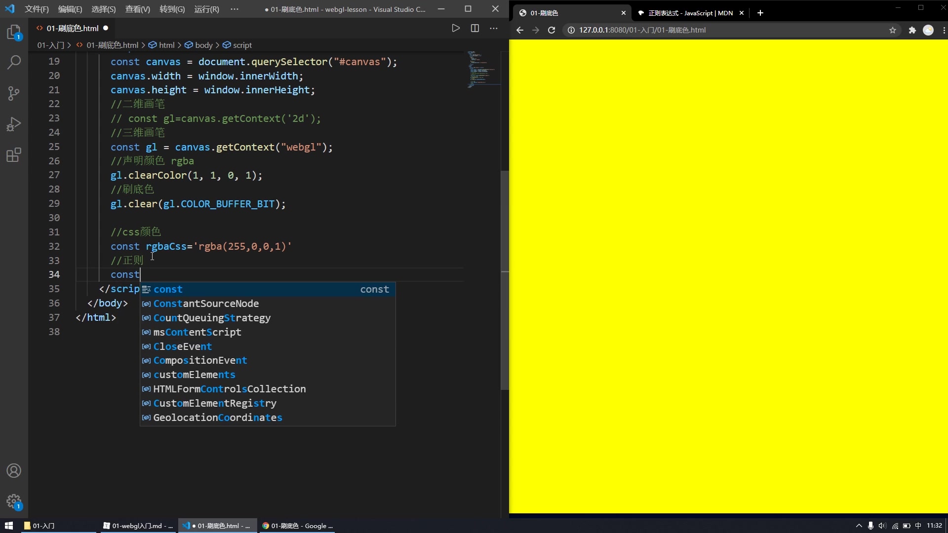 【webgl】01-WebGL入门-李伟_Li慢慢-李伟_Li慢慢-哔哩哔哩视频
