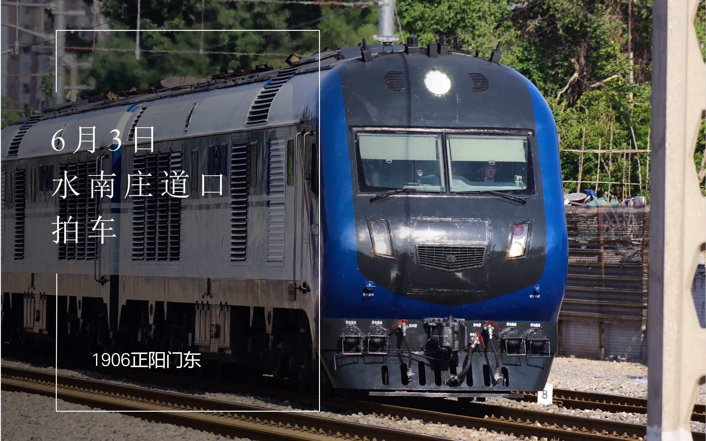 6月3日水南庄道口拍车 1906正阳门东 1906正阳门东 哔哩哔哩视频