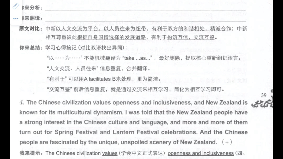 讨论 韩刚B2A译点通 9天高分通关CATTI MTI笔译逆向训练宝典 Day2 第三部分 汉英逆向训练 3_哔哩哔哩_bilibili