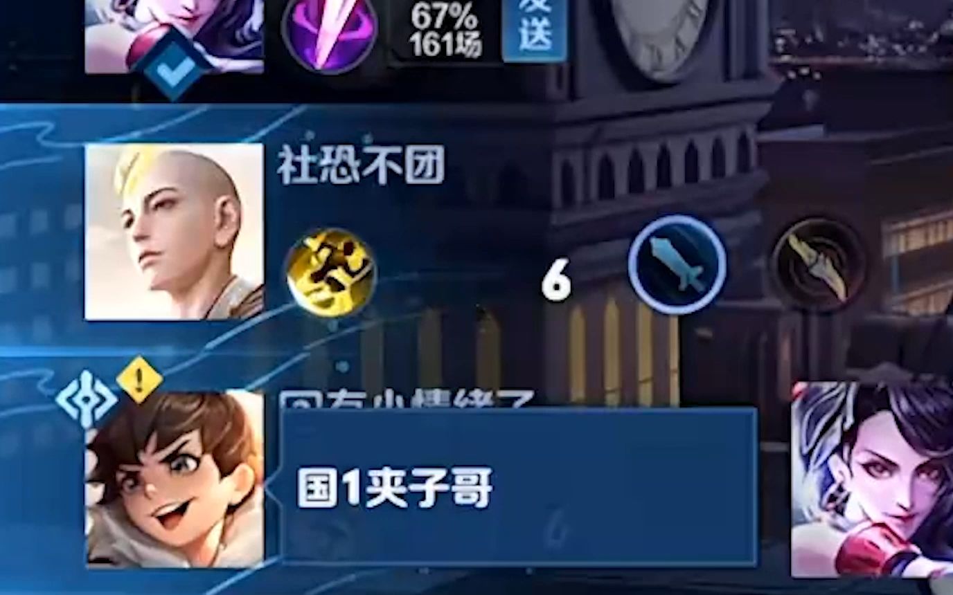 国一夹子，可查！ 王者荣耀空伐 王者荣耀空伐 哔哩哔哩视频
