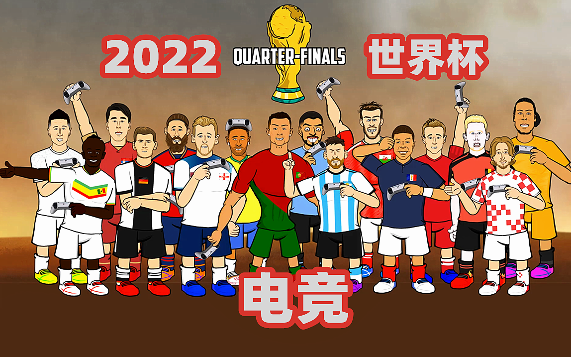 【442oons中文字幕】2022电竞世界杯_哔哩哔哩_bilibili