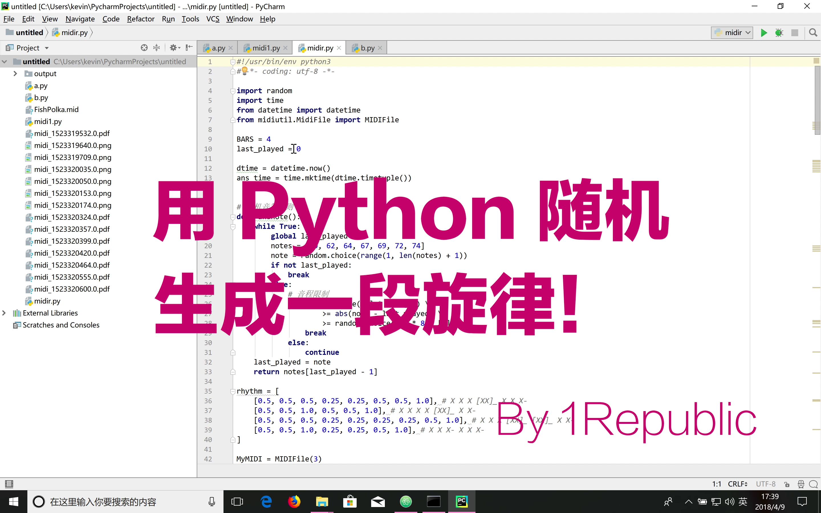 用 Python 随机生成一段旋律!哔哩哔哩bilibili