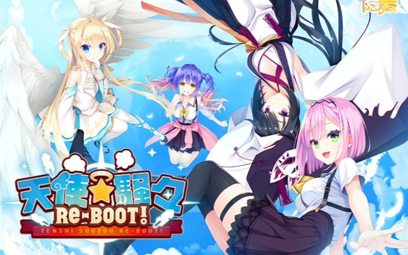 天使纷扰(RE-BOOT) ver1.10 云翻正式汉化版 8G